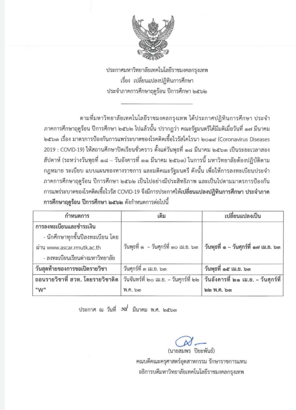 UTK-Schedule-Covid-19-2 – มหาวิทยาลัยเทคโนโลยีราชมงคลกรุงเทพ